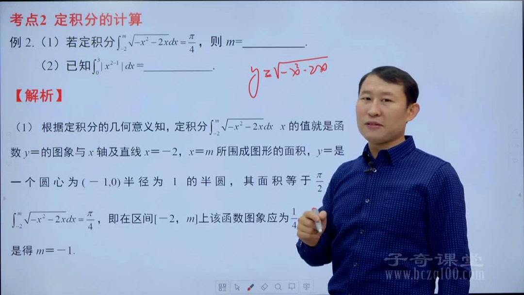 064定积分的计算
