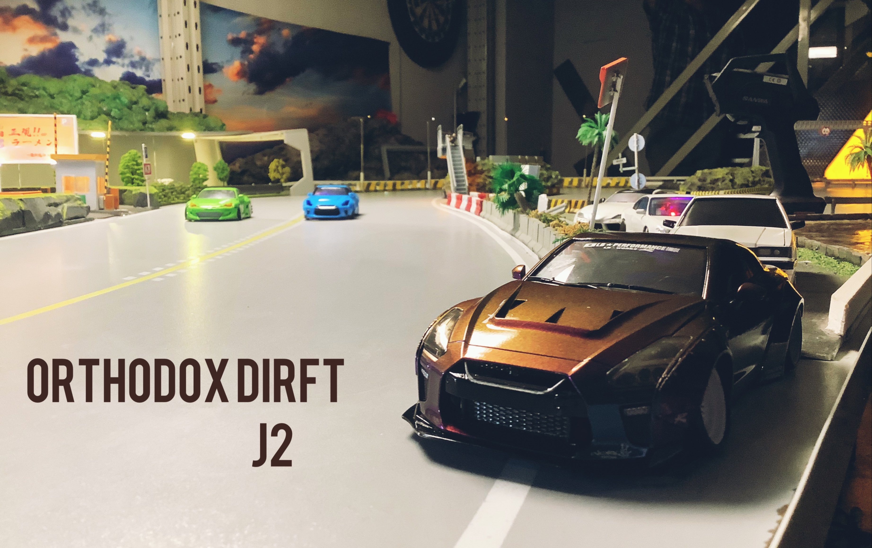 正规车房 劳动节时 (RC蚊车漂移)