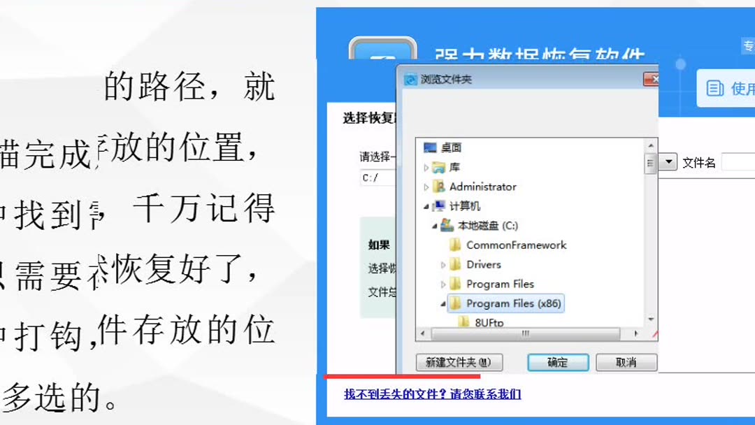 全何硬盘文件删除了怎么恢复?--强力数据恢复软件