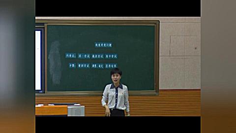 北师大版数学五年级上册数学好玩尝试与猜测-黄老师