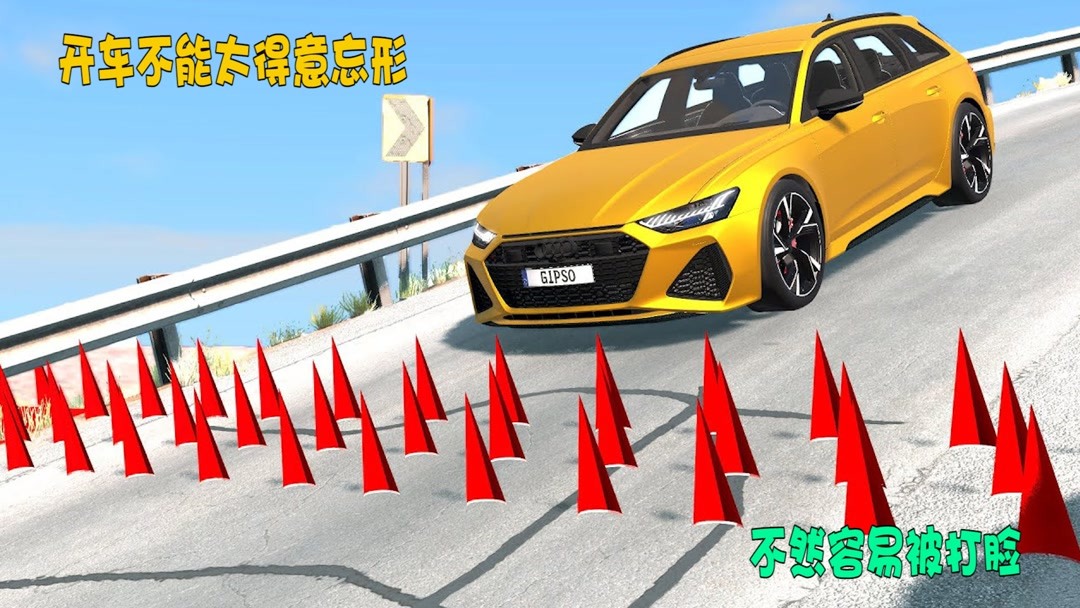 模拟器:开车不能太得意忘形,不然容易被打脸