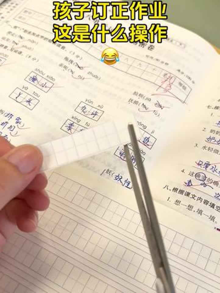 再也不用画各种格子了,修正试卷和作业轻轻一印就搞定,提高学习效率...