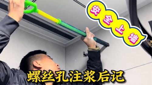 灌注水泥堵空墙安慰业主莫心慌,静待水泥自凝固热水器挂装齁的住