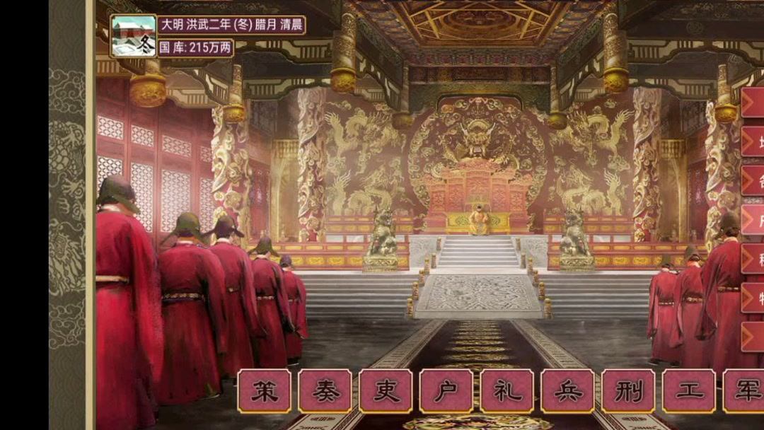 皇帝成长计划2第二期2