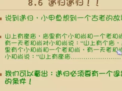 C语言-036第七章 函数05