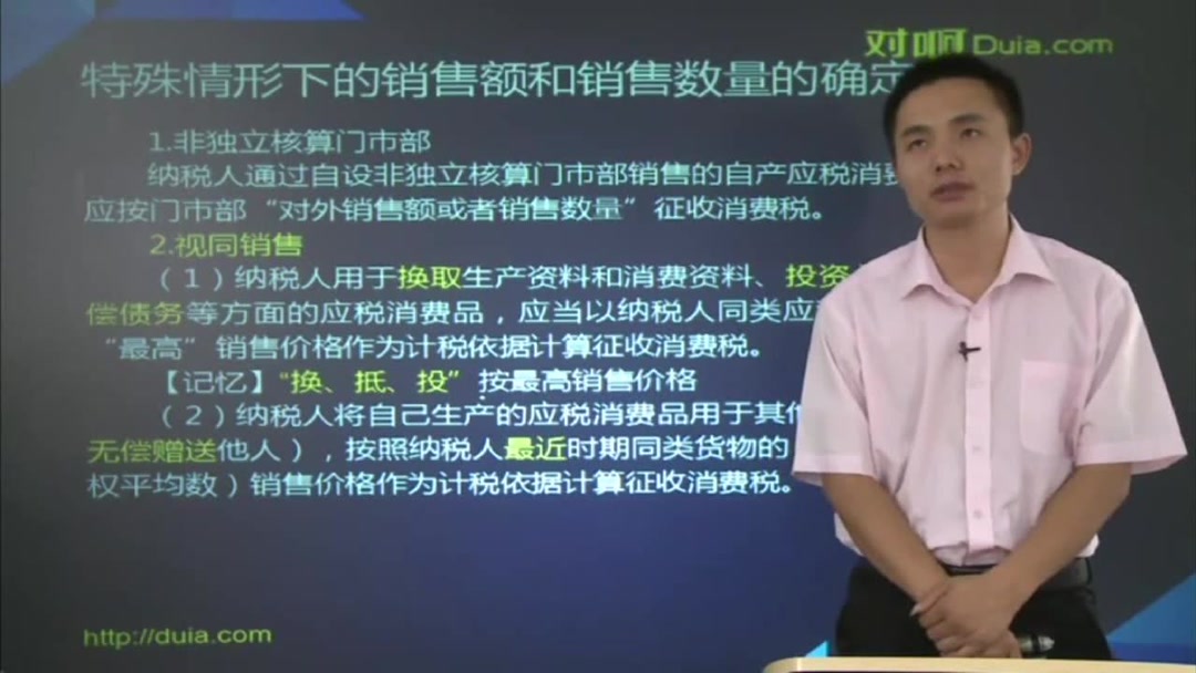 经济法基础会计初级职称视频课程对啊网 (54)