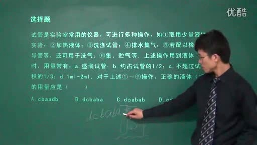 初中化学 实验室常用仪器及其用途和实用规则 250