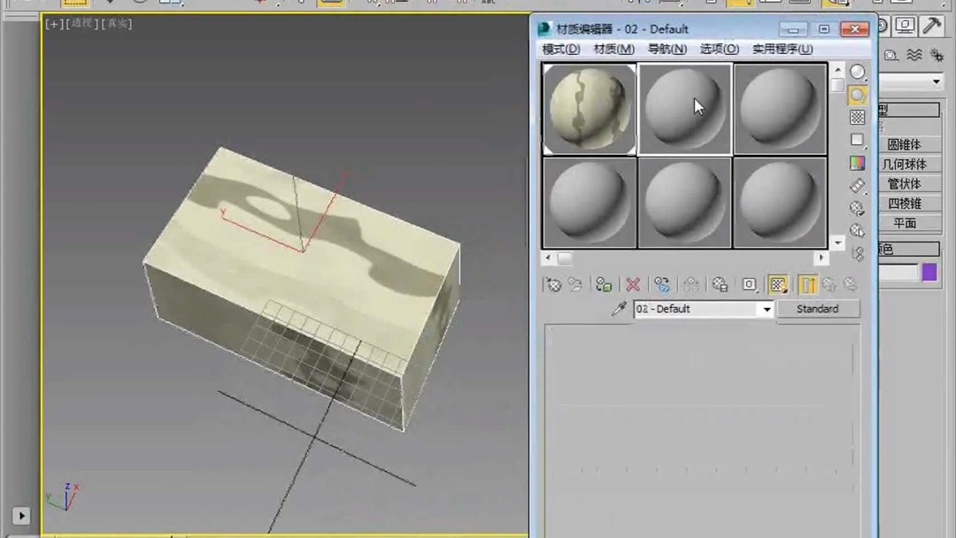3DSMAX教程,93从对象获取材质