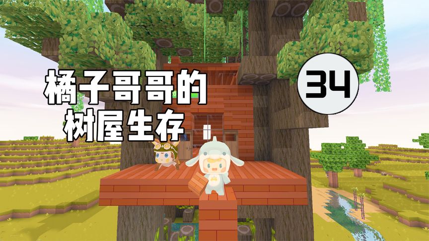 迷你世界树屋生存34,如何生存?寻找灰色龙舌兰和制作肉饲料!
