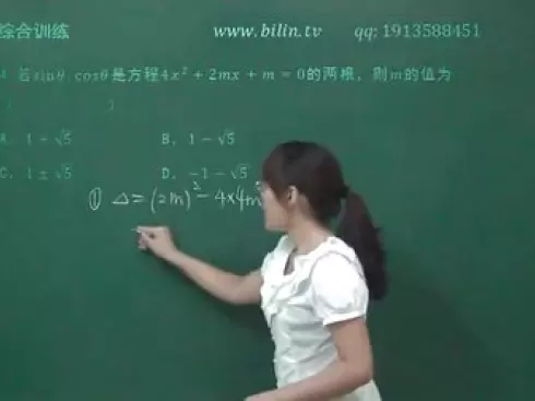 高一数学 第06讲 任意角的三角函数 综合训练3-4