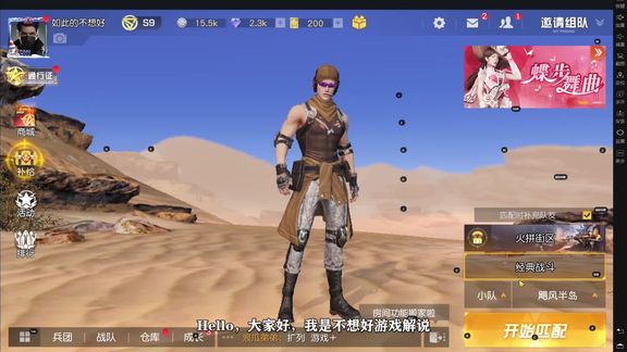 动 荒野行动刺激时刻,我竟然连灭7人?