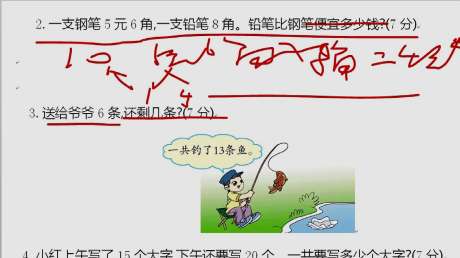 重点小学一年级下册数学期末试卷含答案,考试时间90分钟