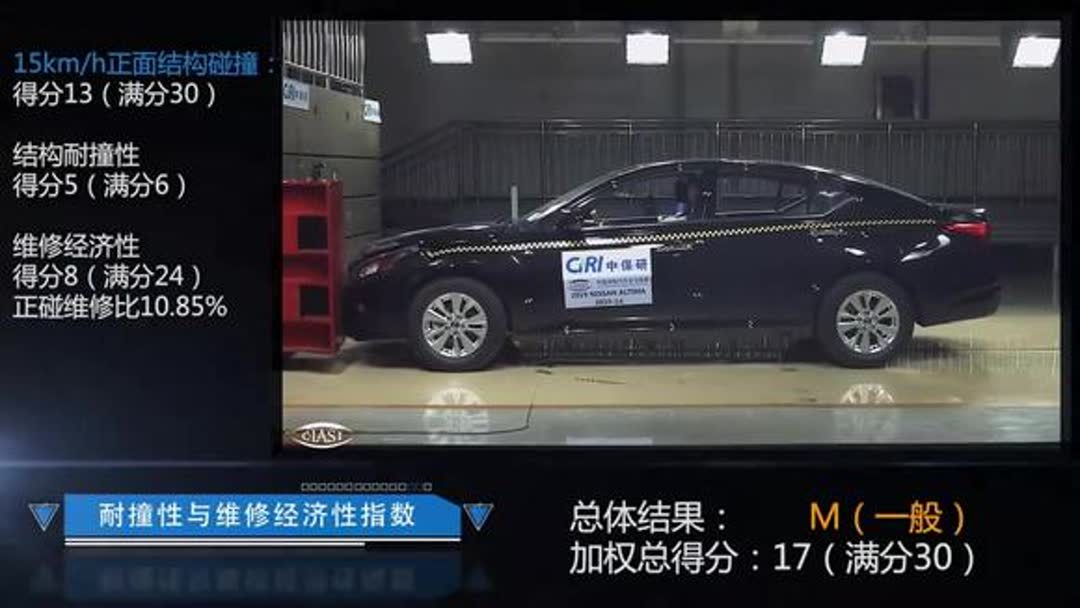 新天籁是否值得买?看看中保研东风日产天籁的碰撞试验!