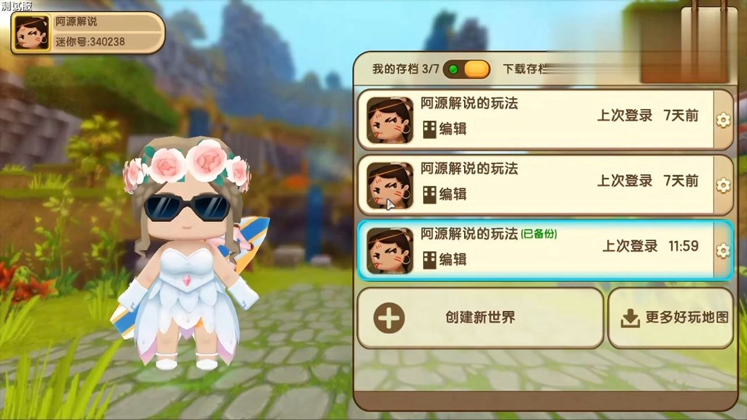 迷你世界:2000迷你币抽到化石龙,成功解锁小淘气辛迪!