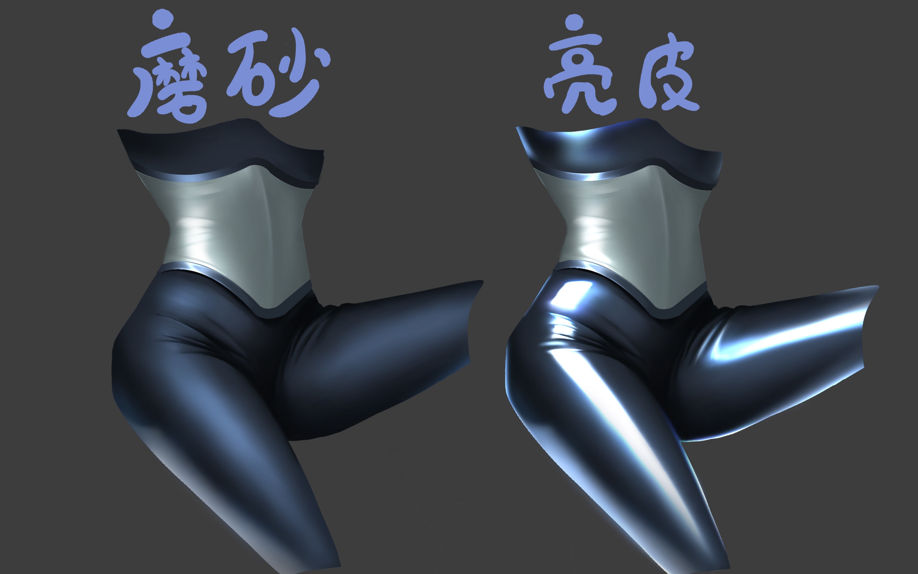 【厚涂ps】紧身皮衣绘制过程(完整)