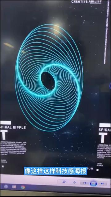 psPS螺旋海报,超级好看,快来学习吧!ps技能设计