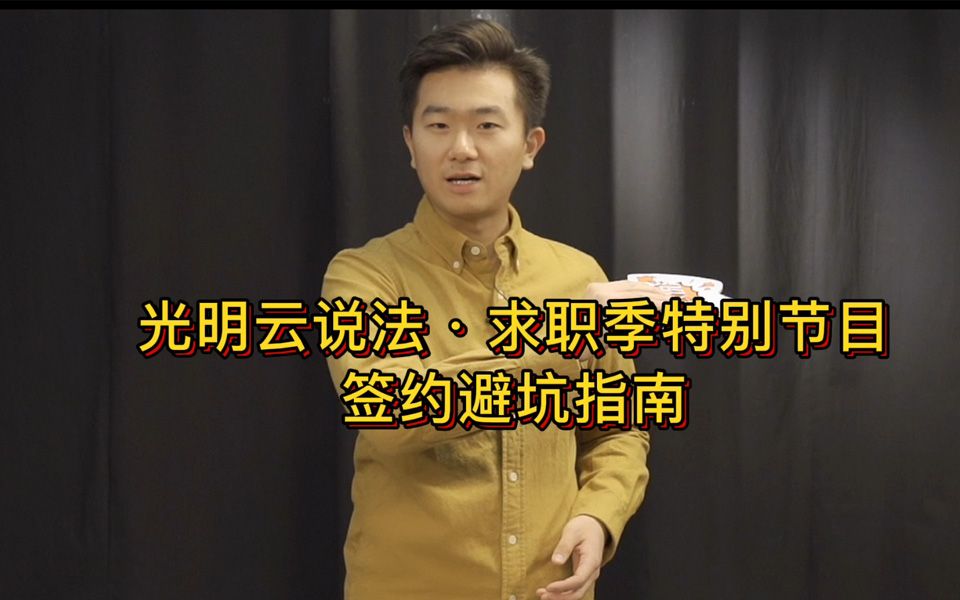 #员工16天未在微信群签到被辞退#求职签合同踩的那些“坑”还记得...