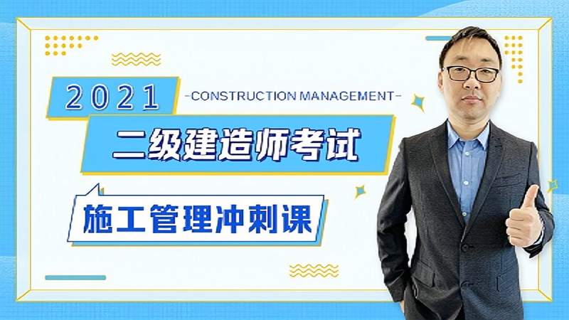第二章成本管理第一节建设工程费用组成和施工定额