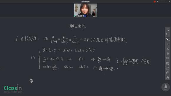 正弦定理的应用【高一数学孟孟老师】