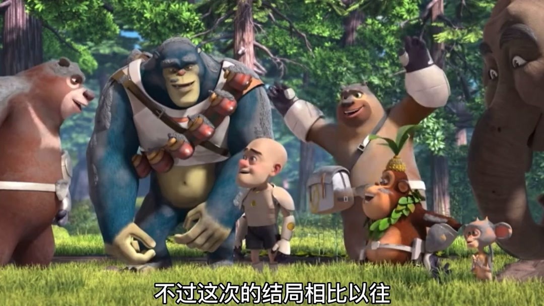 熊出没怪兽计划二大结局,看过的小伙伴泪目了#