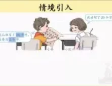 两位数加一位数、整十数