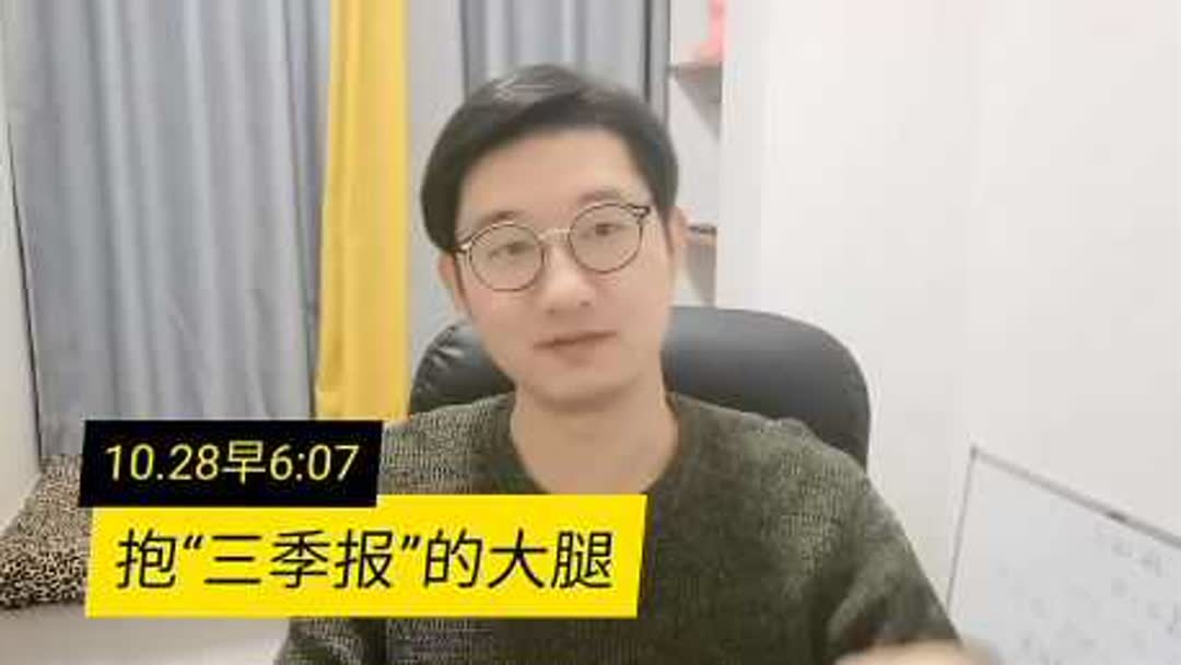 美国大选不确定性VS三季报预增预期,抱"三季报"的大腿对冲风险