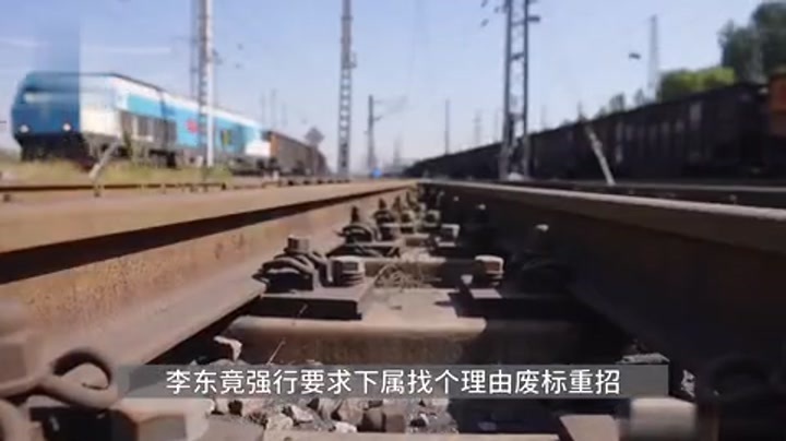 贪官靠煤吃煤用权任性,行贿企业未中标废标重招,被搜查还有人敲门送礼
