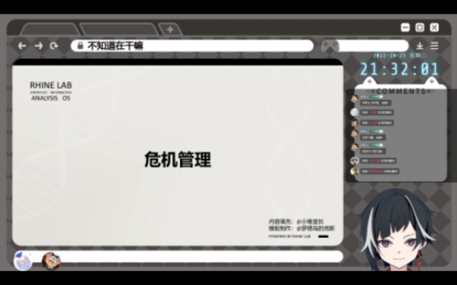 危机管理·大学作业
