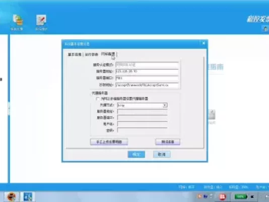 增值税税控系统开票软件简易教程