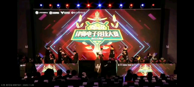 首届上海市律师电子竞技大赛决赛第五局-上海九泽律师事务所3:2上海...