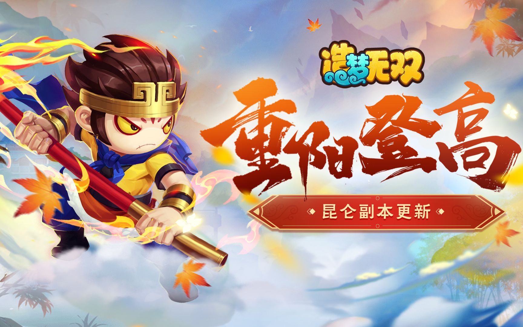 【更新】《造梦无双》10月14日更新内容速递