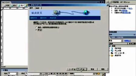 实例3:创建站点及连接数据库文件