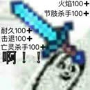小神粉丝ヾ 