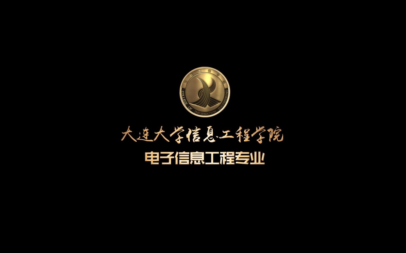 专业零距离——电子信息工程专业欢迎你