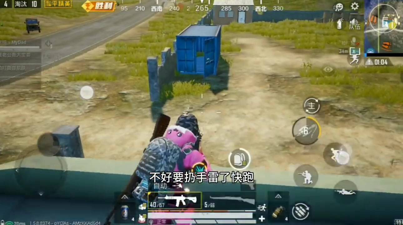 战略博弈,和平精英舞台。