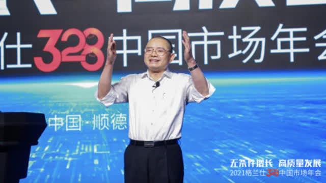 格兰仕328中国市场年会