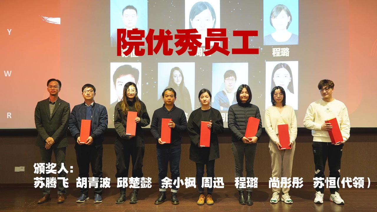 TJAD建筑设计四院2021年度总结表彰大会快闪|给大家拜个早年!