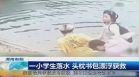 斗门街道中心学校夏季防溺水安全教育片