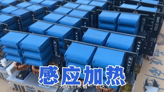 感应加热,管子越多功率越大吗,不在多在真,一颗真管顶10个假管