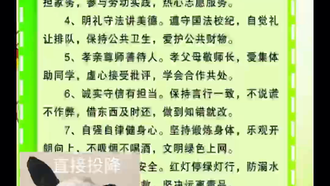 「中小学生守则」学生泰南辣!