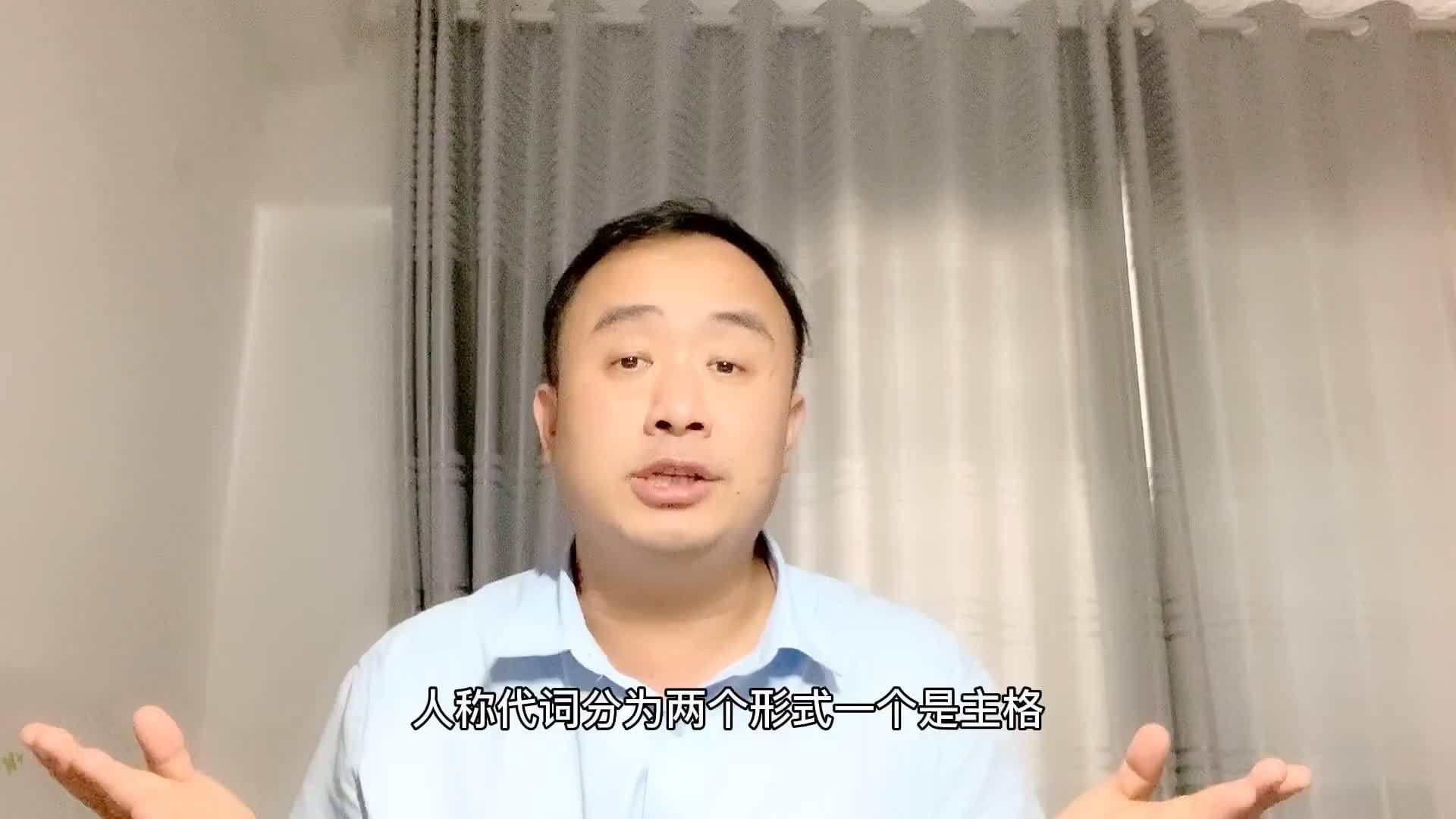 趣味英语语法简单学:人称代词.