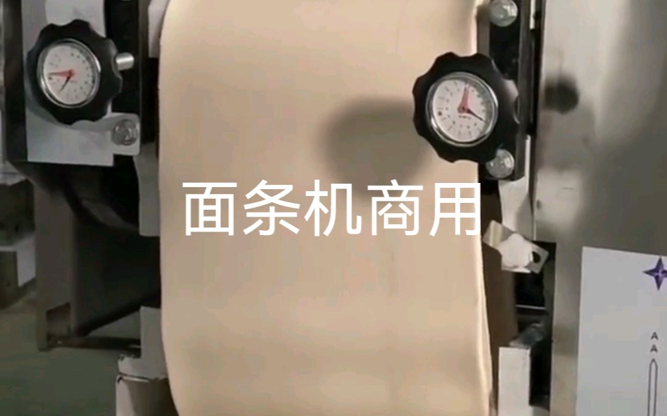 商用叠皮机操作流程,商用叠皮机,面条机,面条机商用,自动卷皮,自动压...