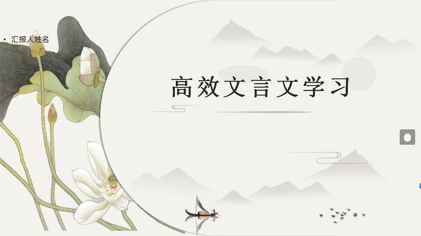 抓住考点,学会进行高效的文言文学习