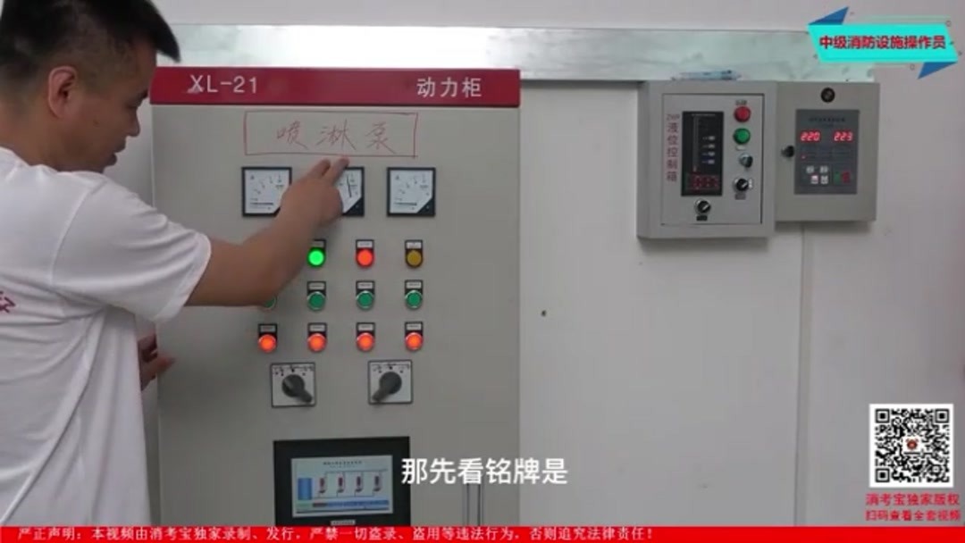 消防职业鉴定考试:实操内容