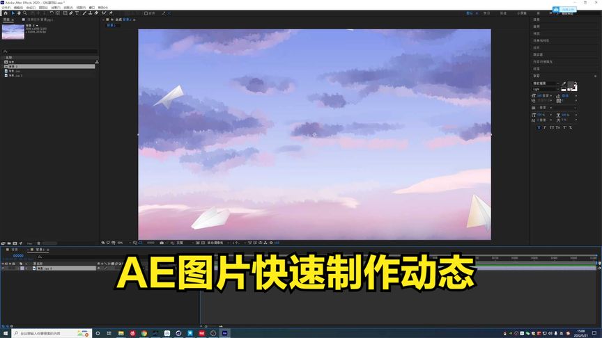 AE图片快速制作动态