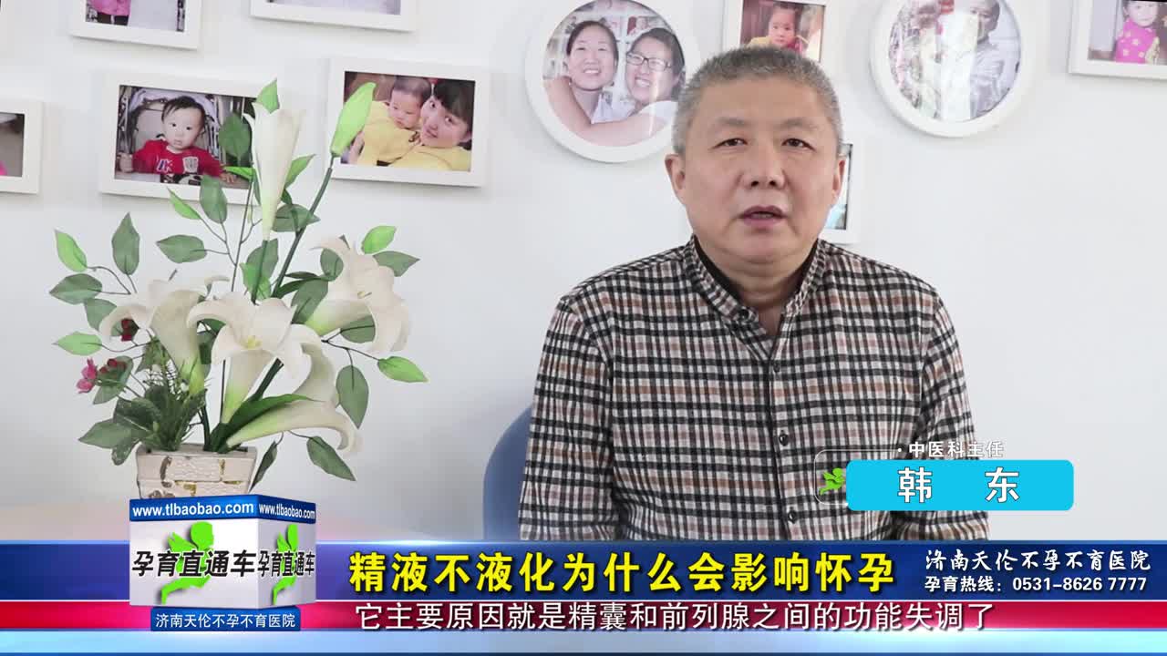 济南天伦不孕不育医院专家讲堂:男性不育的原因?专家给您解答!