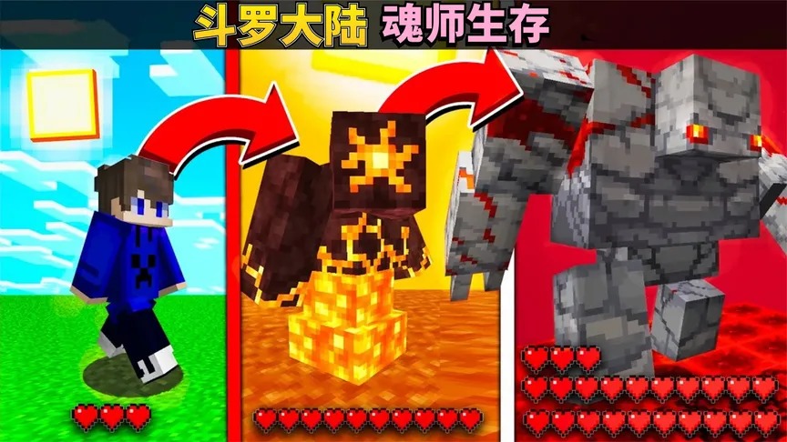 斗罗大陆我的世界魂师生存 06:当场唐三附体 ...