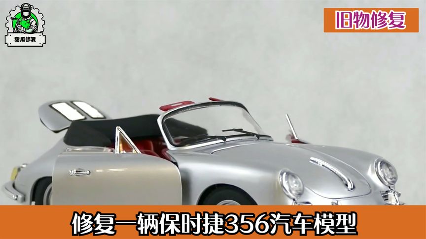 以保时捷命名的一台汽车,保时捷356汽车模型完美复活!