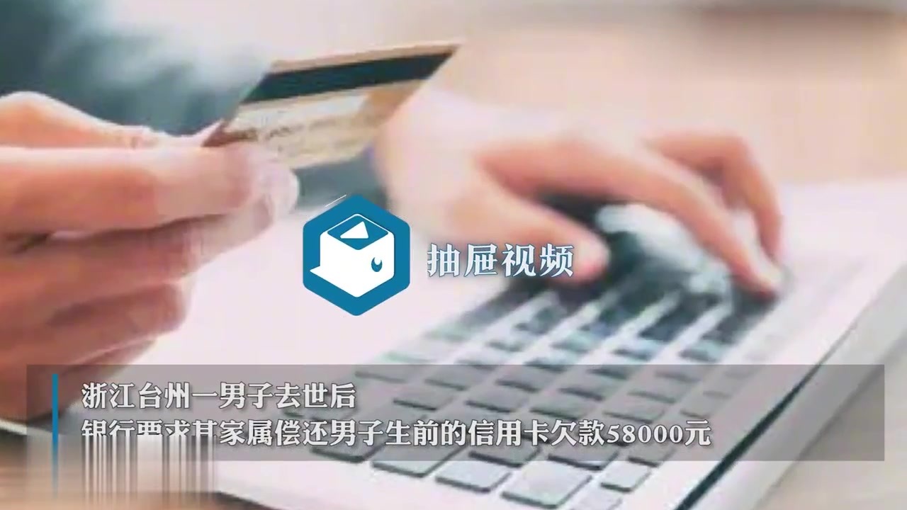 男子去世前欠5.8万法院称无需归还代理律师:银行没上诉