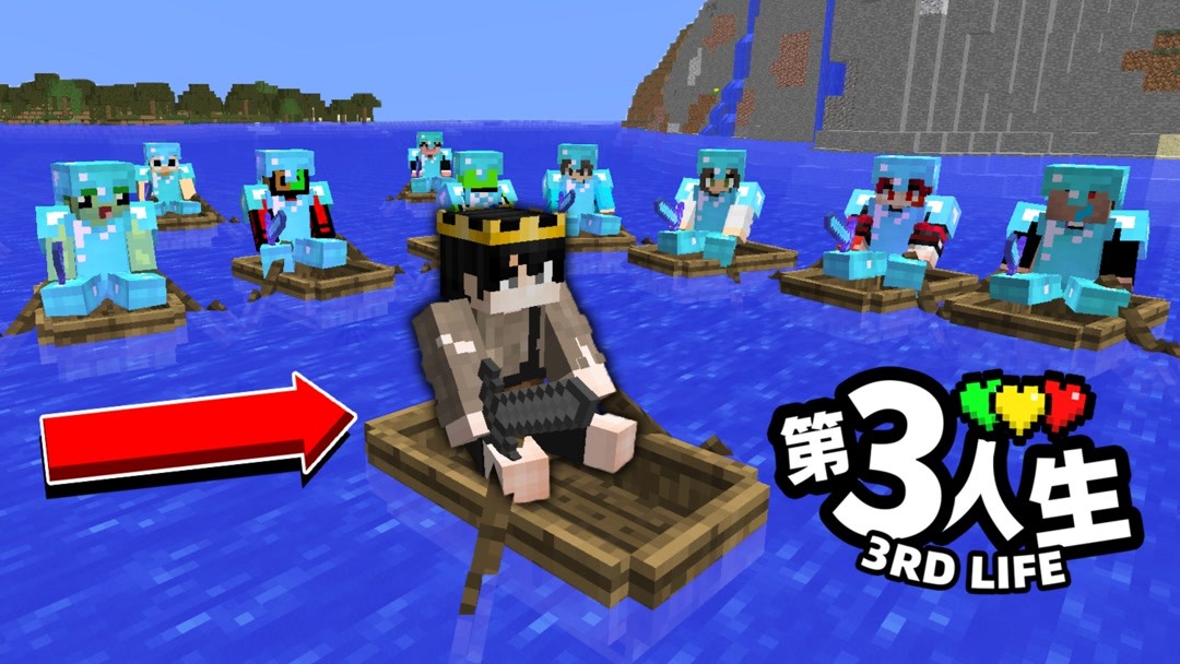 我的世界主播在服务器产生矛盾,被全服通缉?【我的世界】